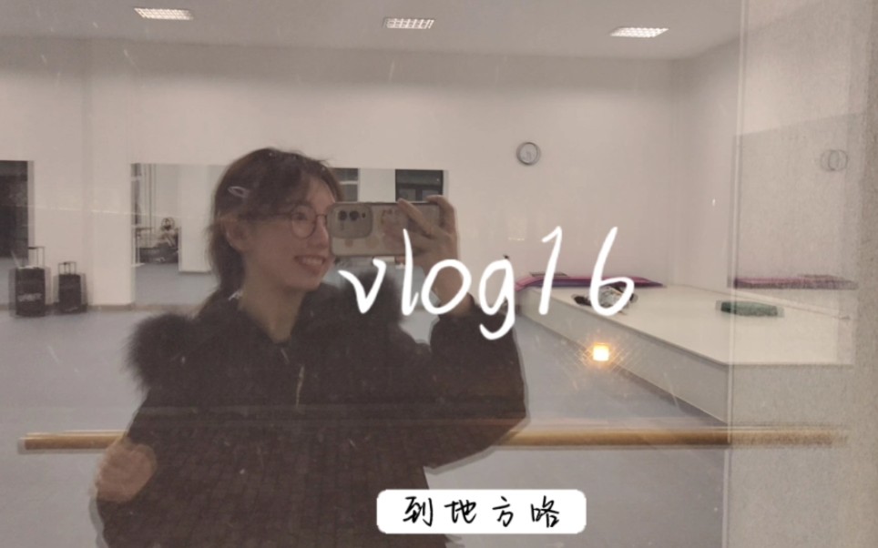 『vlog16/04女大学生的观察日记/生活向』抽血/显微镜玻片/手忙脚乱的...