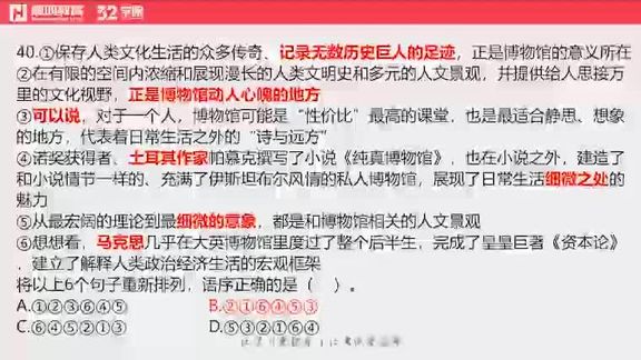 2020国家公务员考试行测言语理解高分技巧!