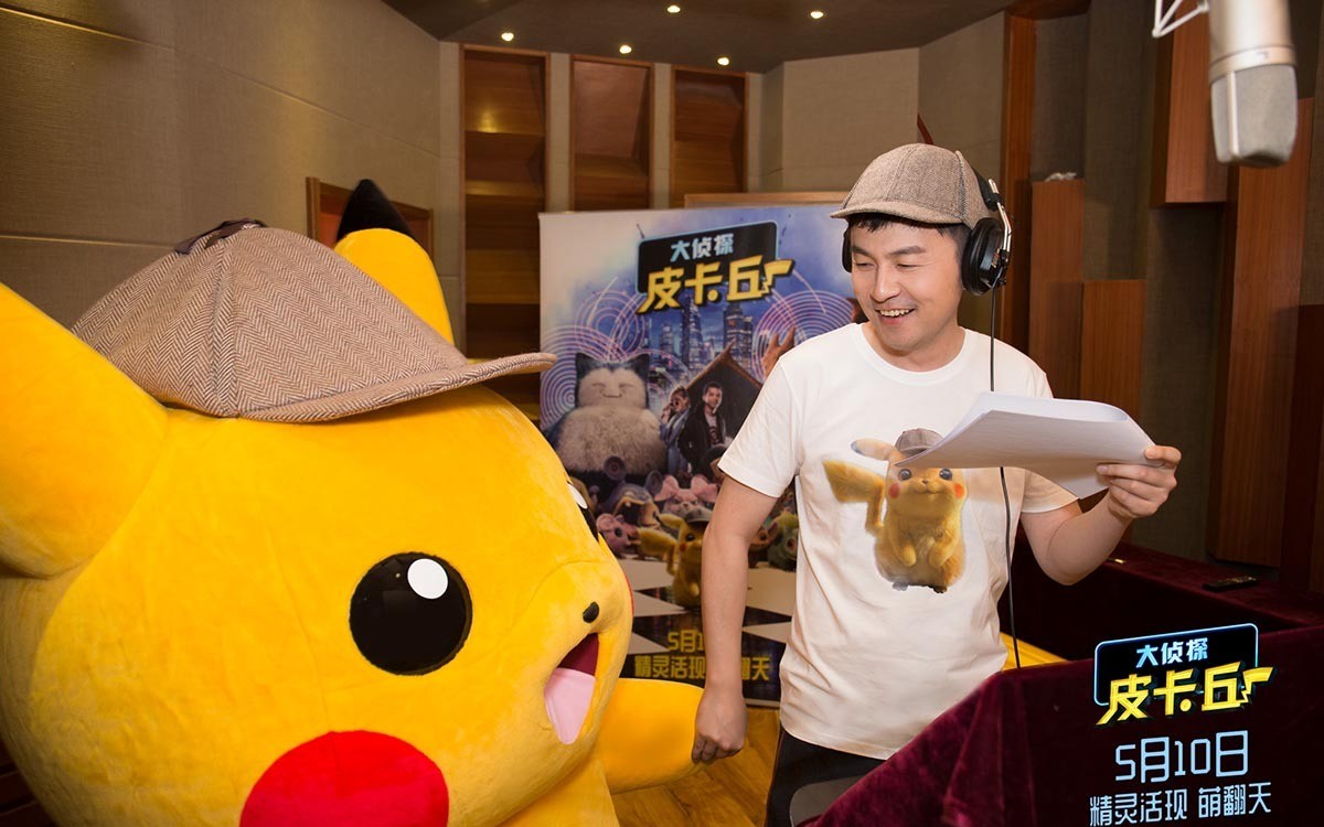 【雷佳音】电影【大侦探皮卡丘】预告+花絮+发布会合集 5月10日去看...