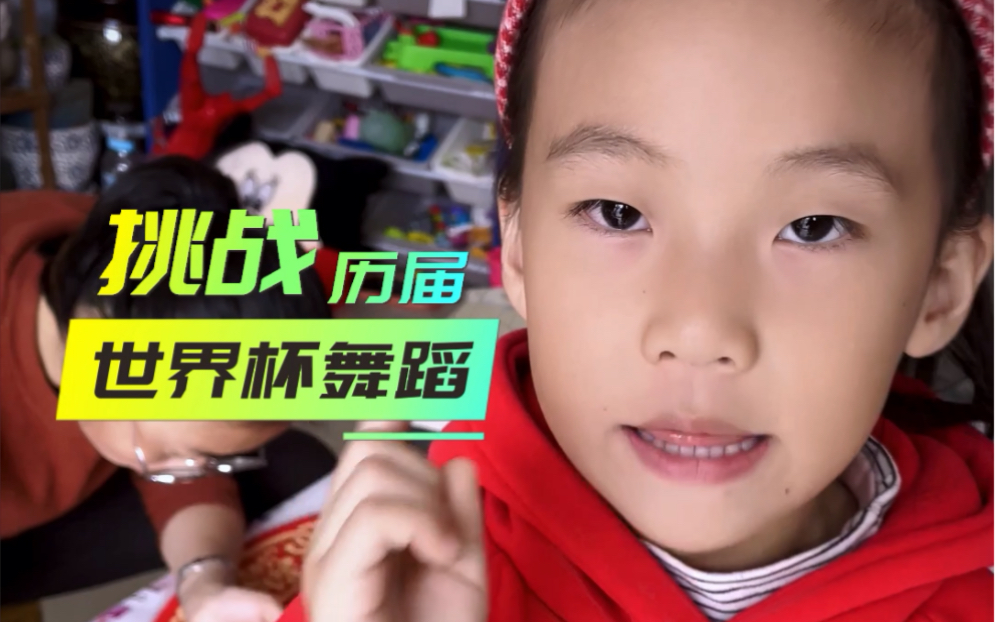 挑战历届世界杯经典手势舞