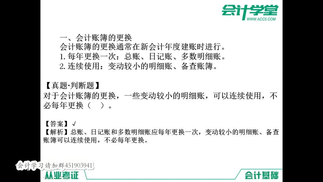 会计从业资格培训 会计从业资格考试培训班 会计从业会计基础