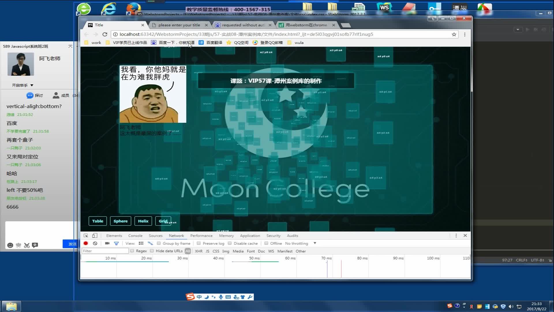web前端基础教程-01