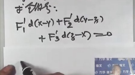 2010年海文考研 刘西垣--暑期强化--高数--隐函数在某点处的二阶导数....