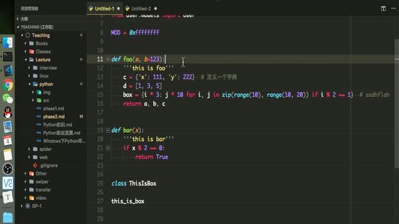 Python教程:第675讲,程序构建