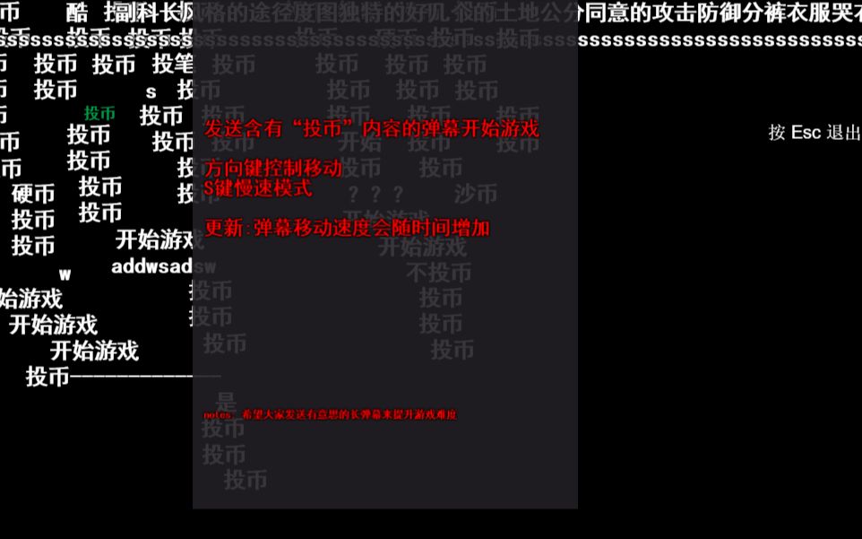 用b站弹幕玩游戏系列