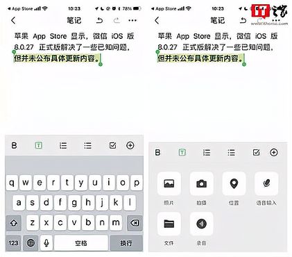 微信iOS版8.0.27正式版更新内容大全:个人二维码更换全屏背景等风格
