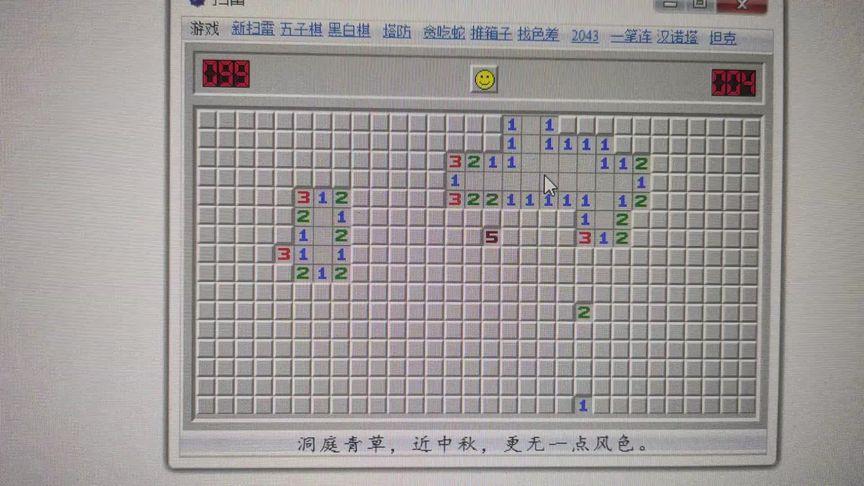 玩扫雷训练数学思维,一气呵成99雷全找出(上)