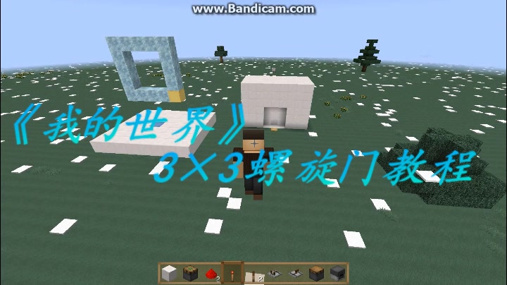 【E舞天羽】我的世界3×3〖螺旋门〗教程