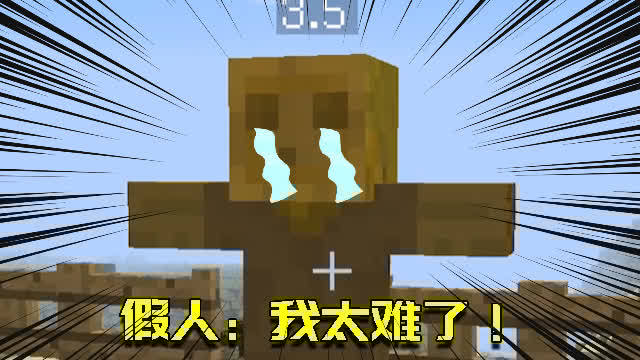 我的世界Mod:发泄必备!一款打不还手骂不还口的沙包模组