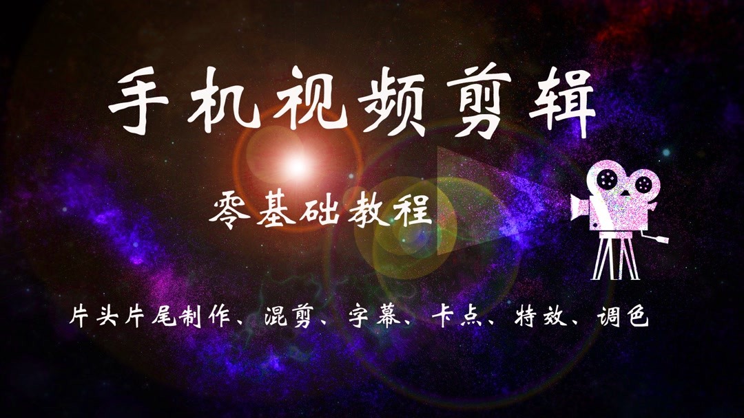 如何改变视频的播放速度