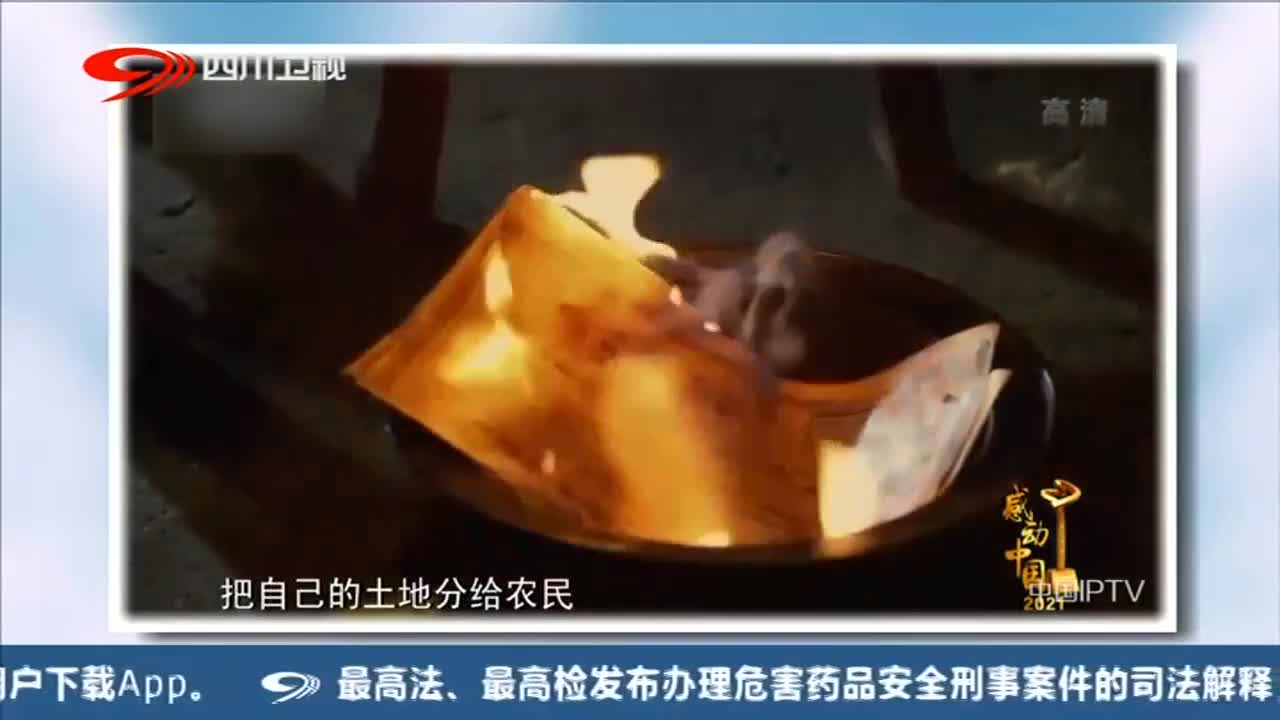 感动中国2021