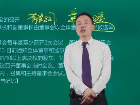 2017中级会计职称-经济法-第八讲-详讲班