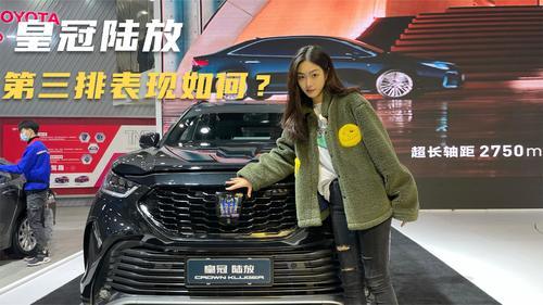体验皇冠陆放,第三排头部空间表现不错