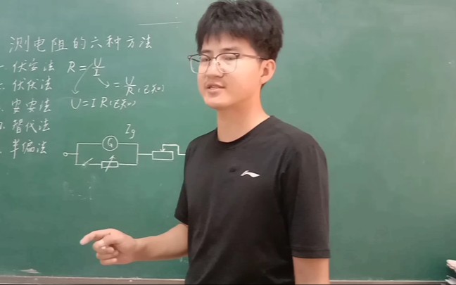 电流表半偏法测电阻