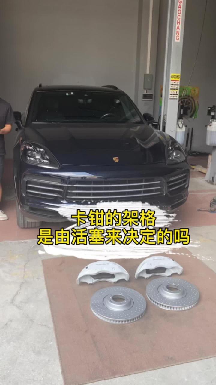 卡钳的架格,是由活塞来决定的吗?