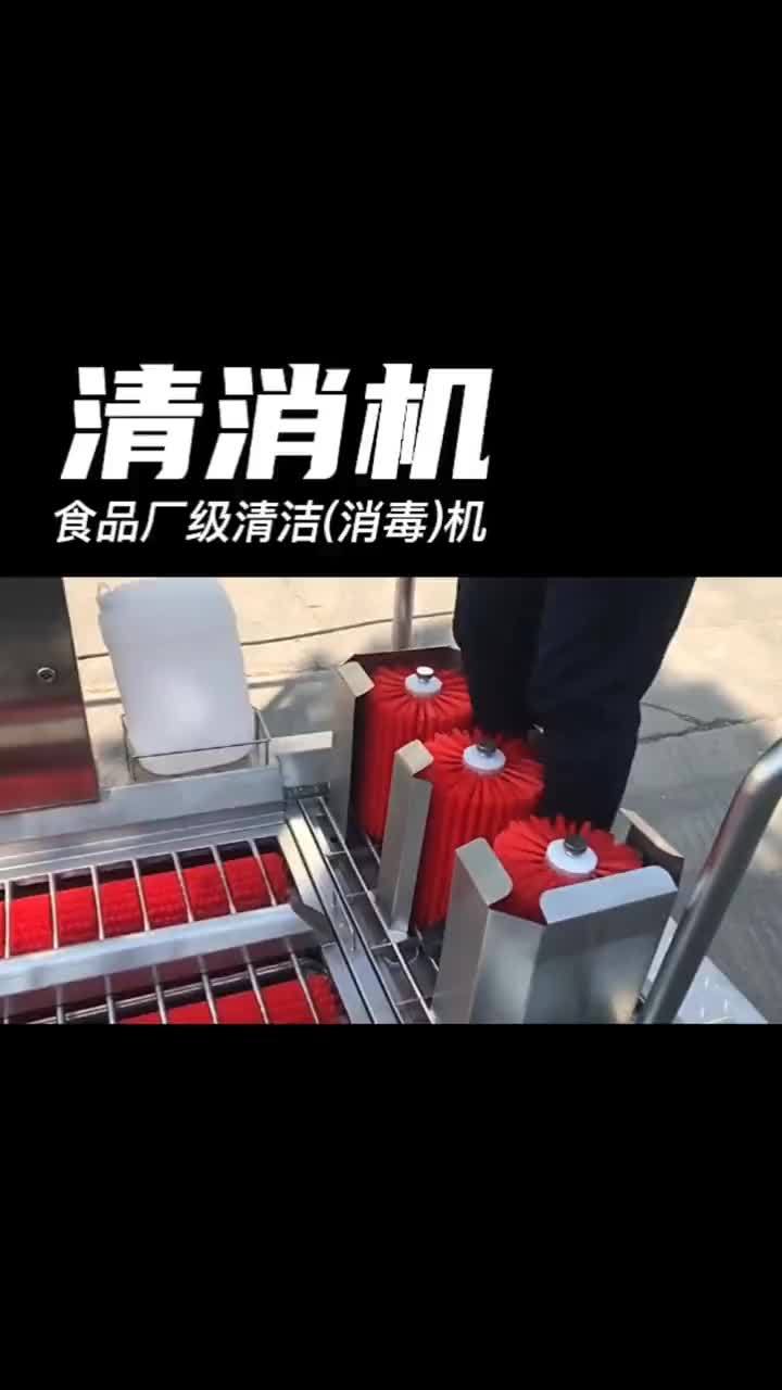 清消机食品厂级清洁消毒机#清洁#消毒#清洁消毒设备