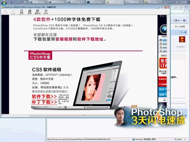 ps笔刷ps软件ps视频教程