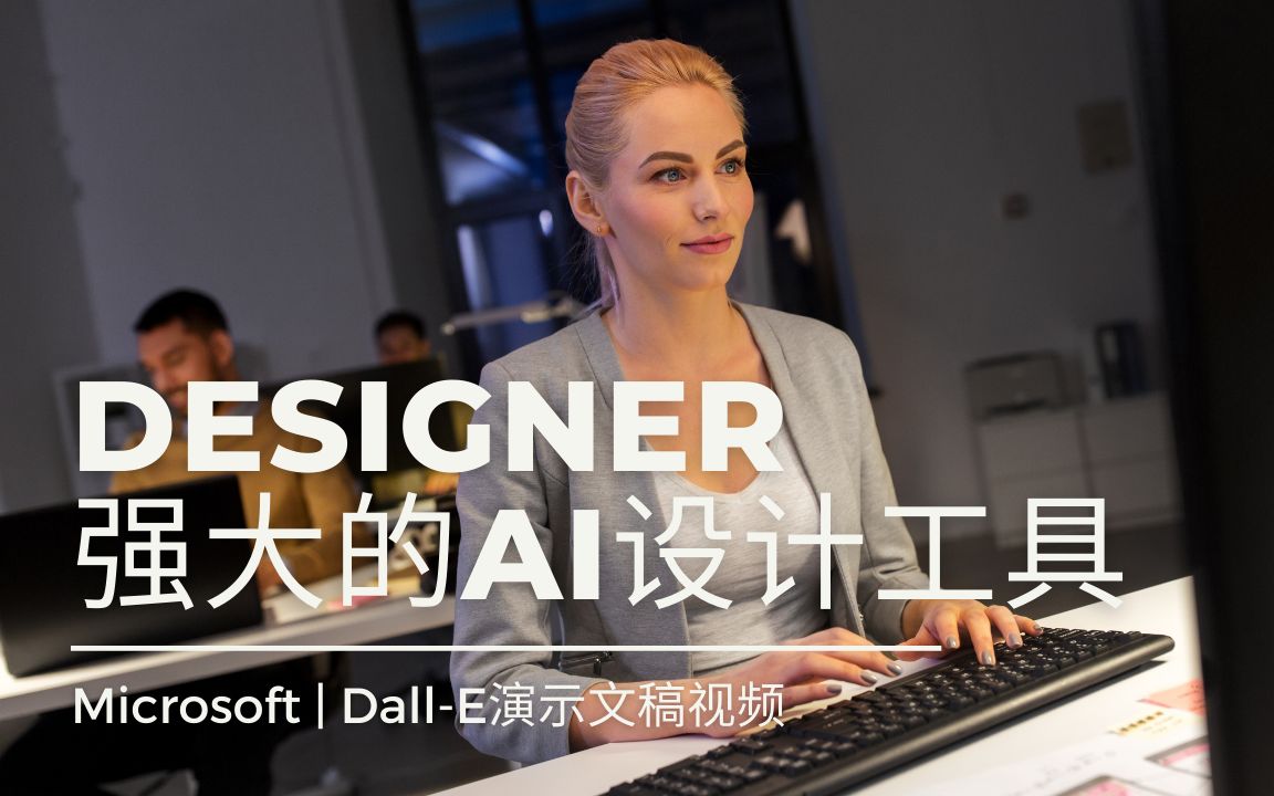 加入白名单 | Designer 绝对不能错过的又一款强大AI设计工具 | ...