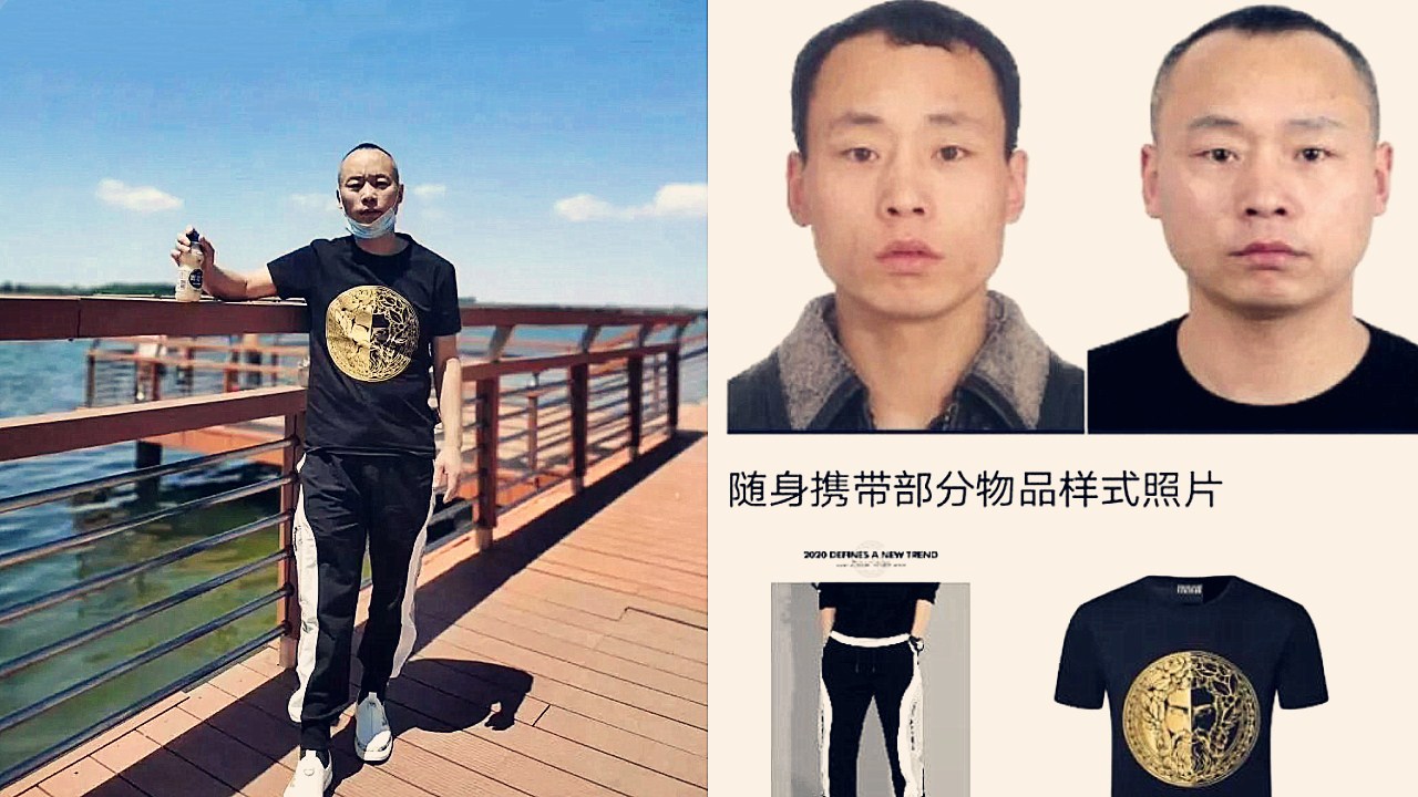 辽宁发生重大刑案嫌犯在逃!后背有龙形纹身 警方悬赏5万通缉