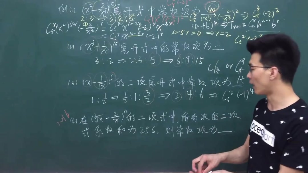 高中数学一轮复习二项式定理巧解方法