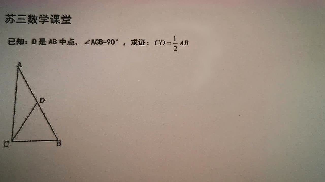 初中数学几何辅助线,倍长中线法抓住.