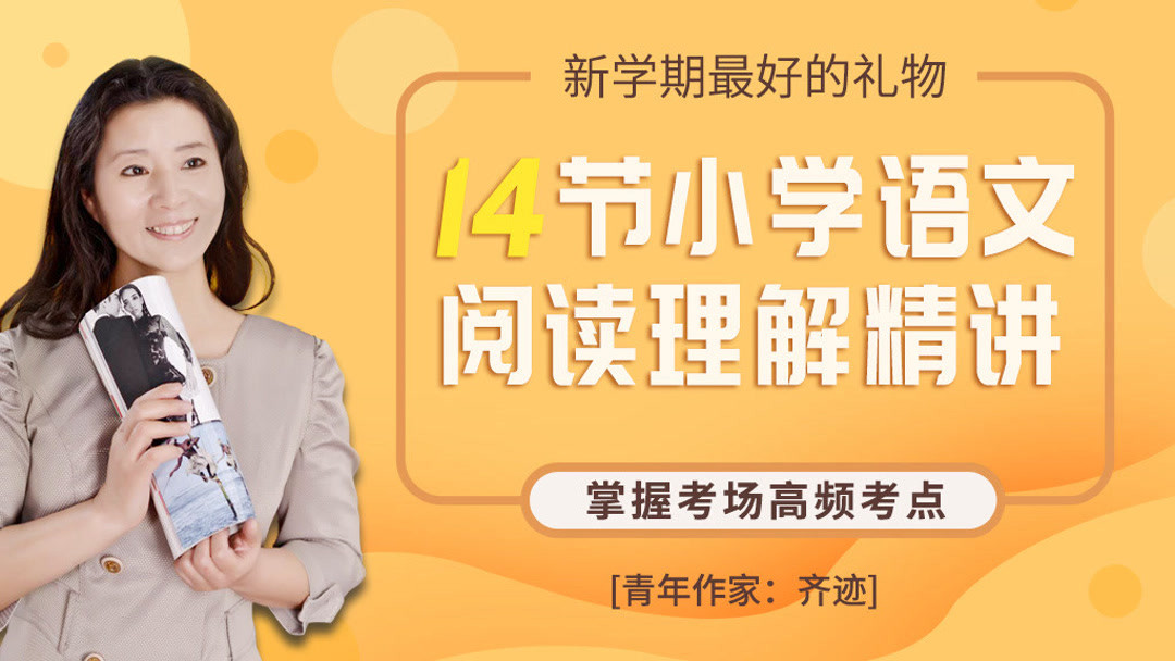 第8讲:过渡句的作用