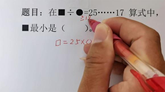 干货:四年级上册常考题型讲解——余数问题的巧解