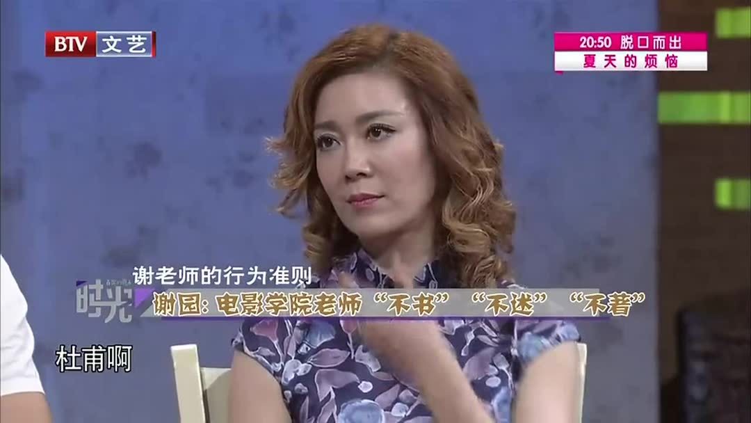 春妮的周末时光:谢园讲述学生行为规则,要求严格,规矩众多