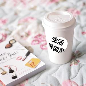 生活微创意 