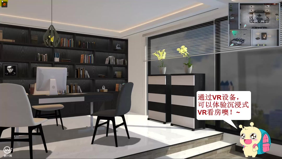 蜗牛窝VR虚拟现实家居案例:现代_卧室