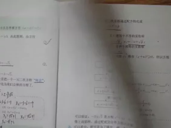 21.2 解一元二次方程(1)