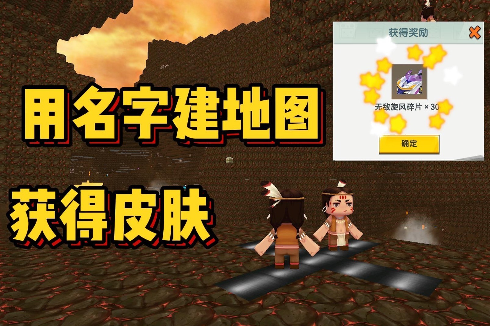 迷你世界新版本中,用自己名字创建地图!能...