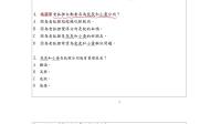 P2 中文 網上課程31 閲讀理解技巧教學 馬ms.mp4