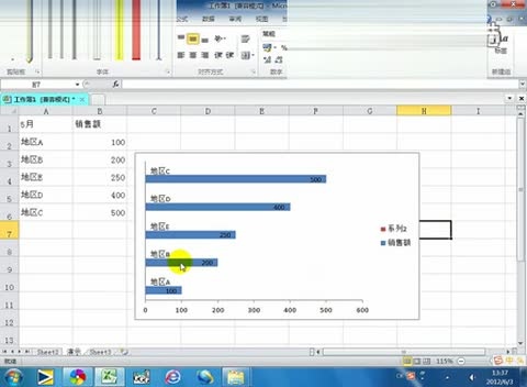 excel2010图表条形图函数教程演示