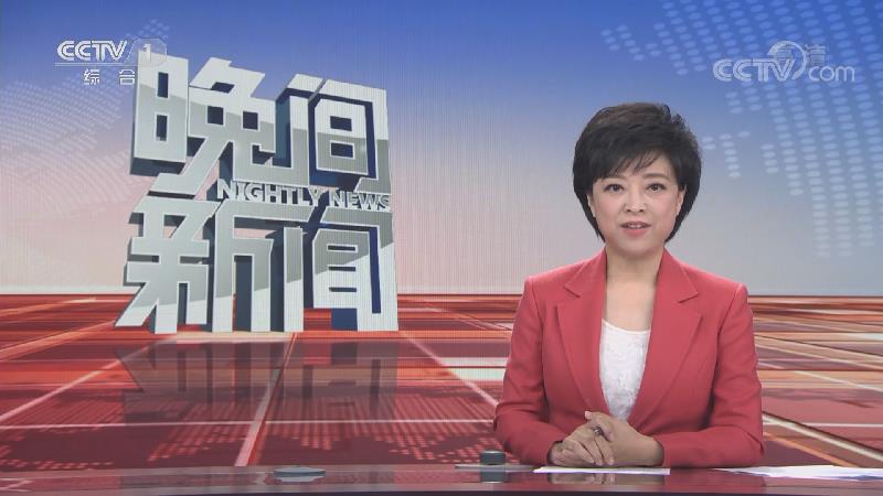 [视频]中国代表团向世界发出北京冬奥邀请