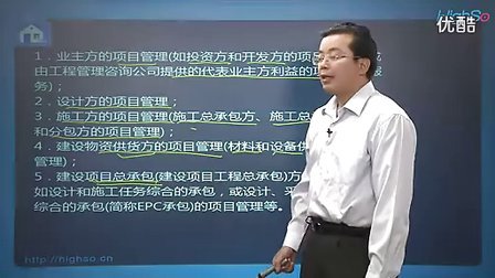 2012年 一级建造师免费视频 建设工程 项目管理 精讲通关 01