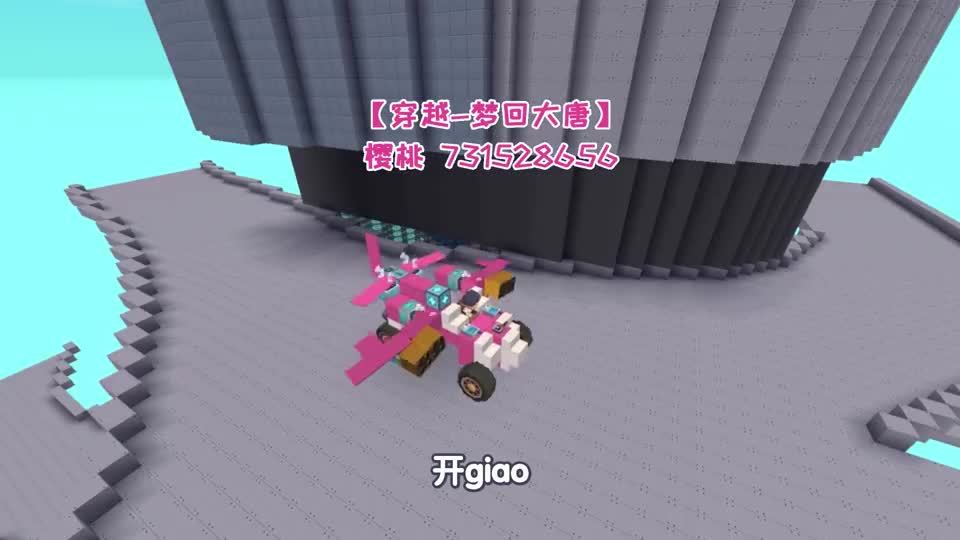 迷你世界报告队长TA很强:梦回大唐!2021超牛地图来袭