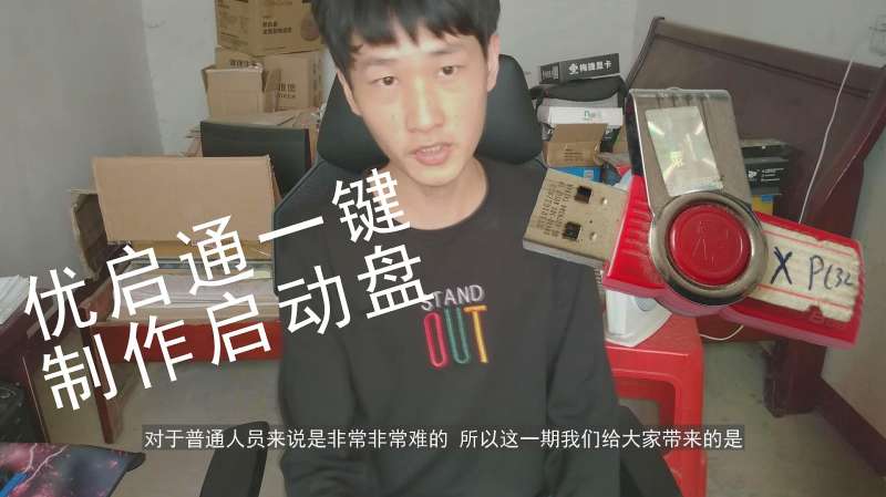 你乐电脑:使用简单方法优启通制作USB HDD UEFI启动盘