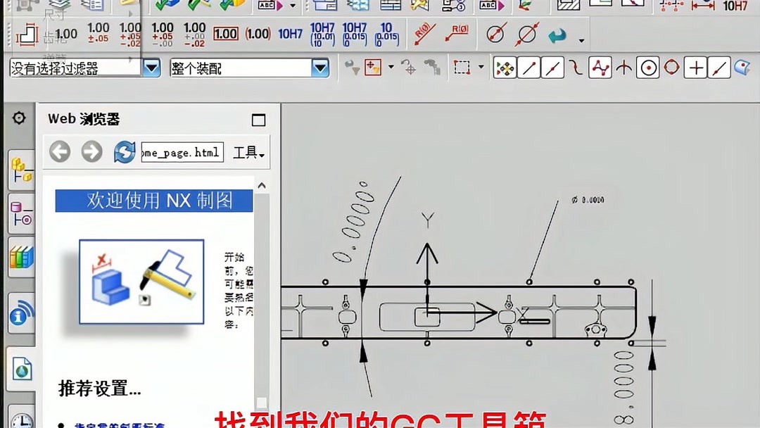 UG工程制图格式刷的妙用,学会这一招不再为制图标注而烦恼