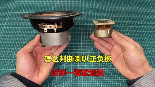 怎么判断喇叭的正负极?很简单,教你几个好方法,一看就知道