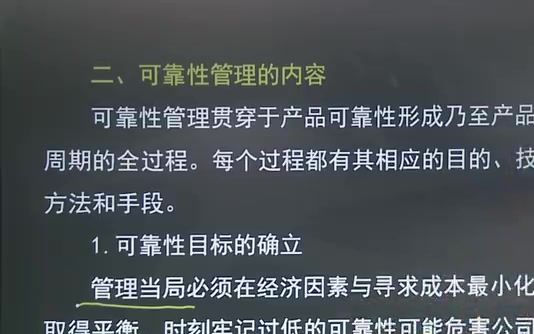 质量管理学-第12章04讲