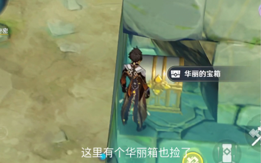 【原神】飞行成就和三个任务成就!