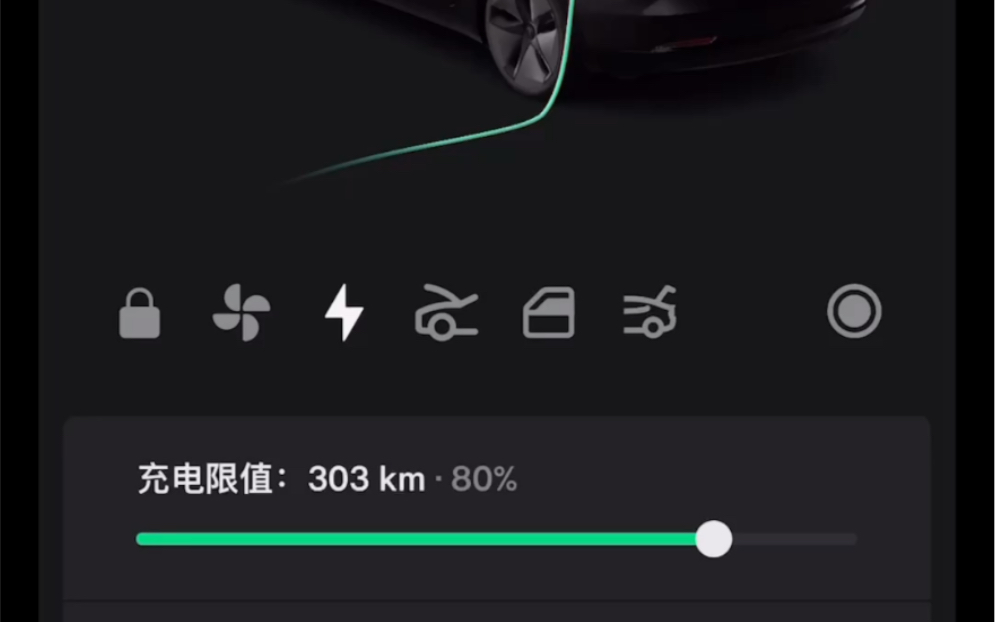 特斯拉app,卡多个可使用图标教程来啦～