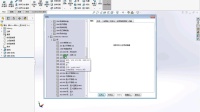 【SW】solidworks2017基础教程 - 17.sw17 模型属性设置(Av39995404...