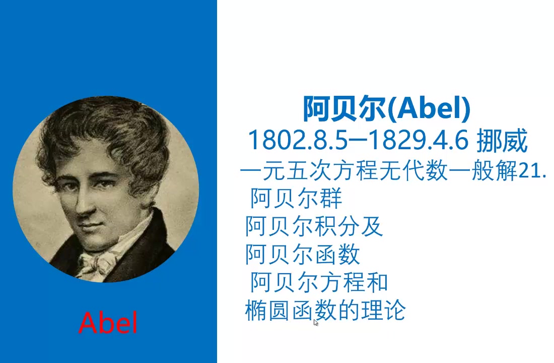 离散数学-代数运算4-1