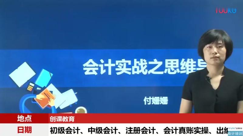 零基础学会计 大连会计培训学校 面授+直播双师课 大连初级会计 中级...