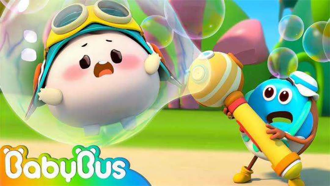 儿童动画片:一起吹泡泡、一起做游戏