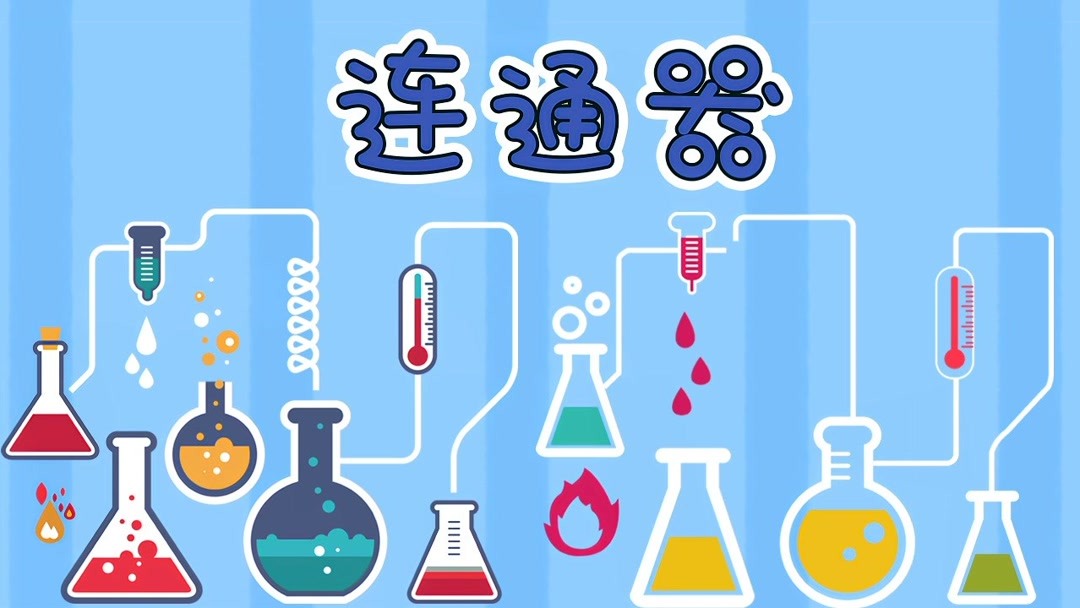 科学小实验:自制一个连通器,在家能教孩子玩的小实验,真的好神奇