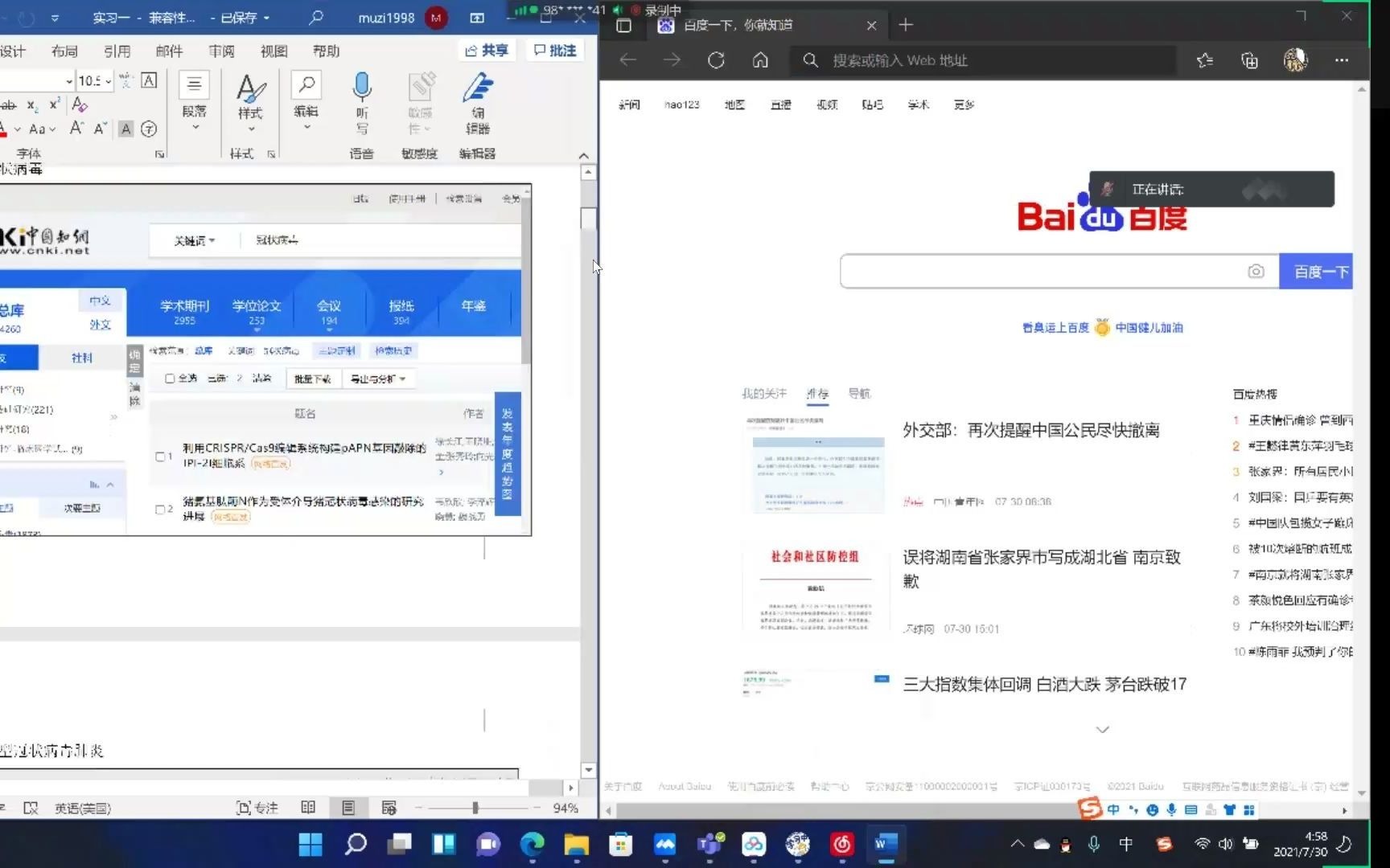 第二次文献检索作业讲解(实习一二)