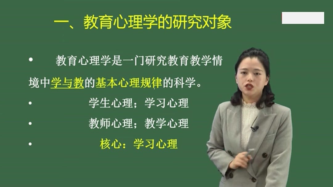 2022教师招聘考试-2022教师编制考试-方艮-教招-招教教育综合知识